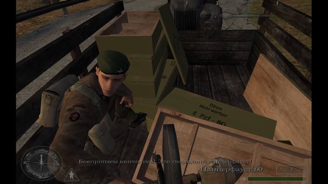 Call of Duty - 12 серия Бегство с плотины Эдер