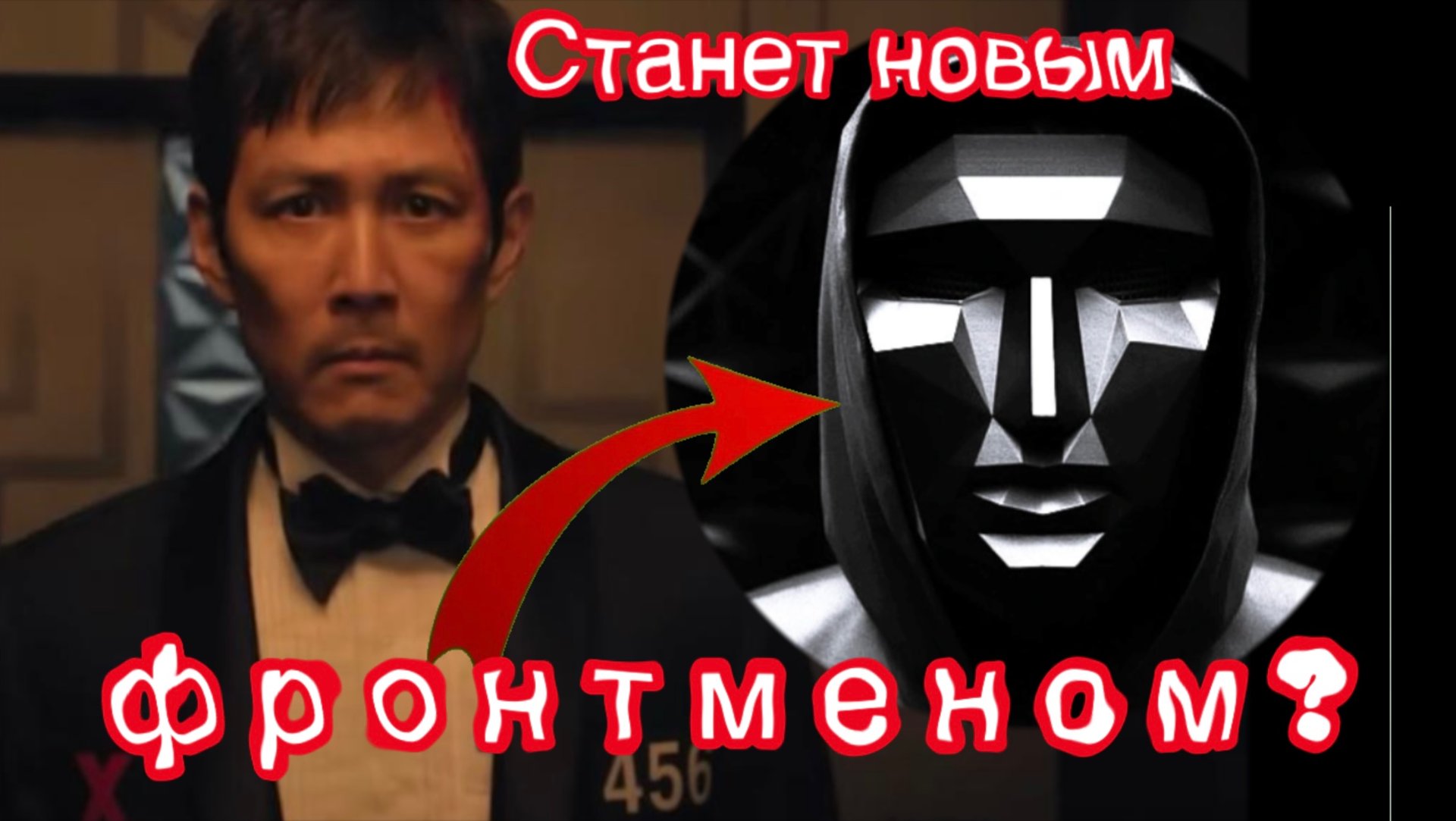 Самые БЕЗУМНЫЕ ТЕОРИИ Игра в кальмара 3