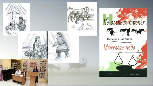 Соколова О.А. Литературное краеведение как составная часть системы поддержки