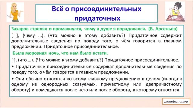 9 класс СПП с придаточными сравнительными и присоединительными. Урок 30-31
