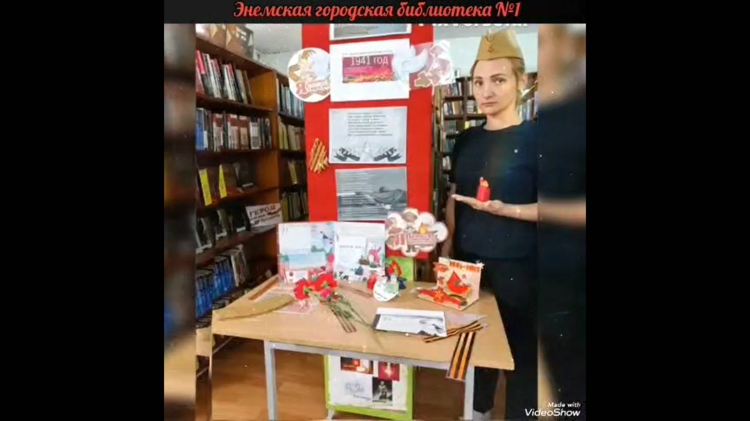 22 июня 2025 г. Вахта памяти «Эхо войны сердце тревожит». ЭГБ №1