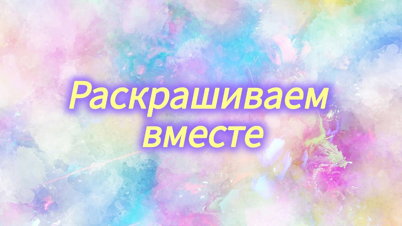 Раскрашиваю портреты необычным способом