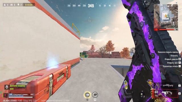 Blood Strike / Блуд Страйк ➤ Как сделать Большой Урон, Нечестная Игра