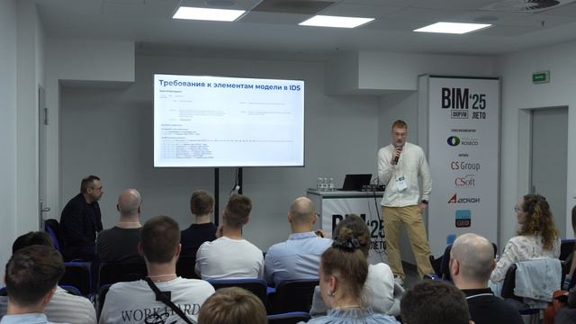 Машиночитаемые требования в инфраструктурном BIM
Ярослав Демичев
ГК МегаМейд