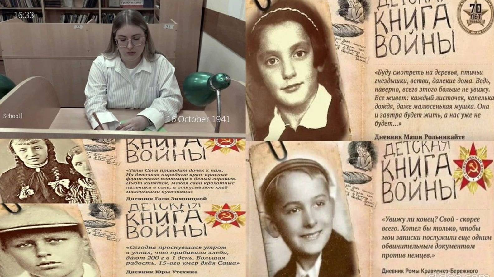 Проект The Role of Women and Children during the War
(на английском языке)