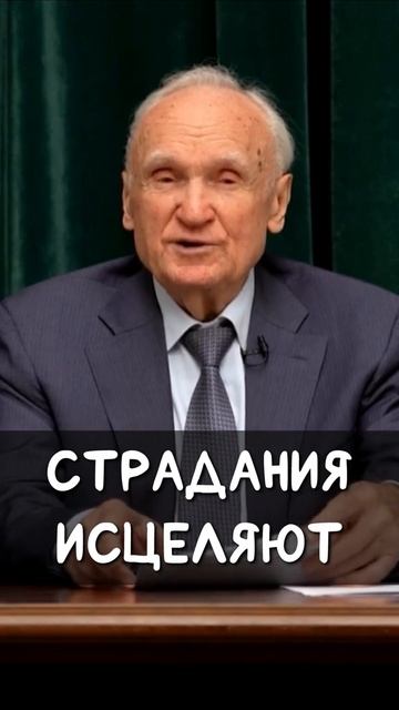 ☦️❤ СТРАДАНИЯ ИСЦЕЛЯЮТ!!!❤🕊️