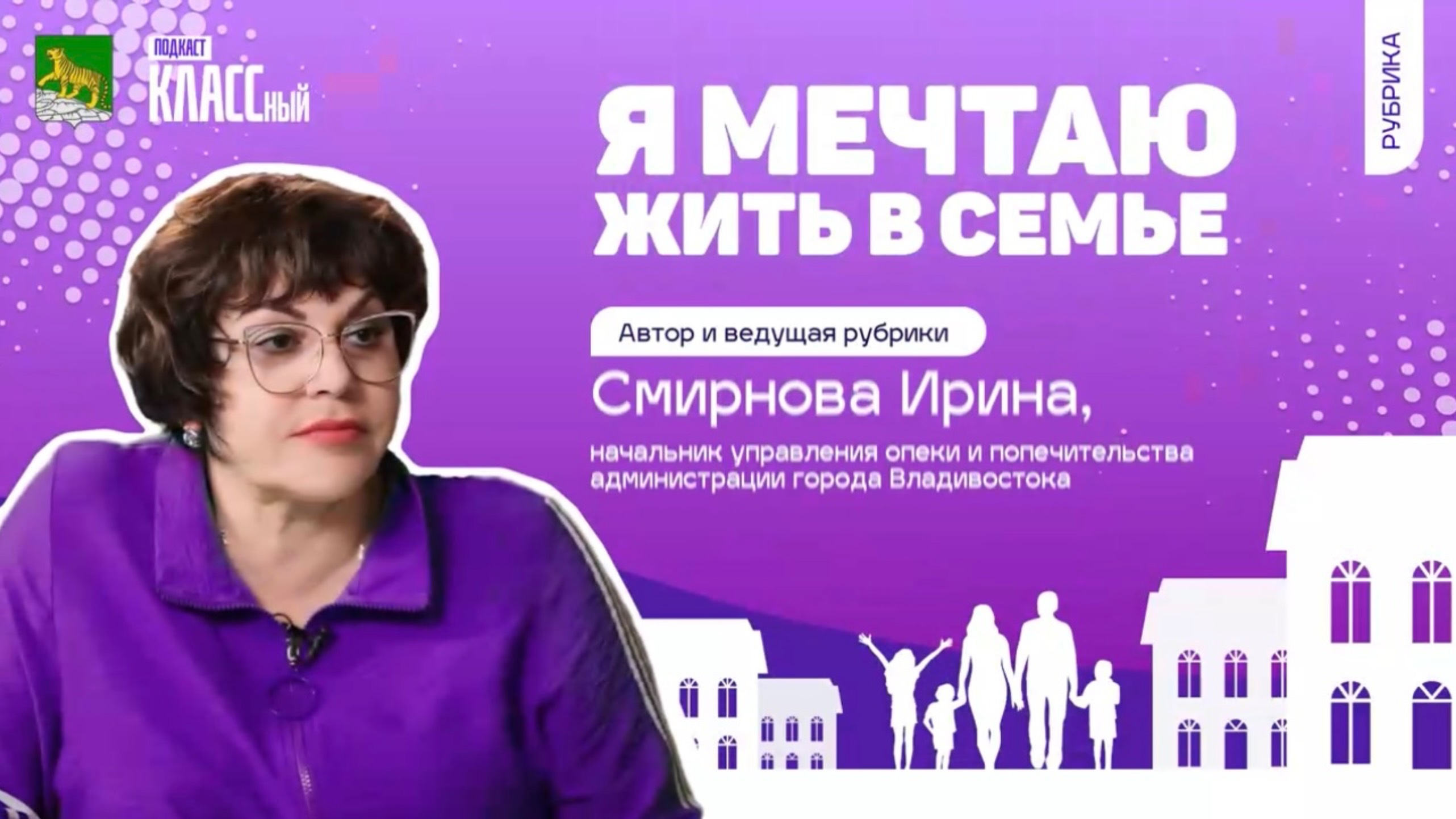 Чем занимается служба "Дети в семье" и какие у нее цели и задачи?