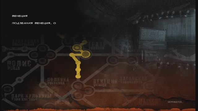 Метро:Луч надежды-Венеция