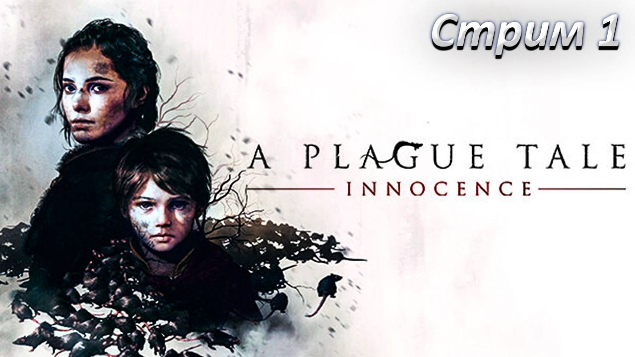 A Plague Tale Innocence Прохождение ► СТРИМ 1 ► Полностью на русском языке