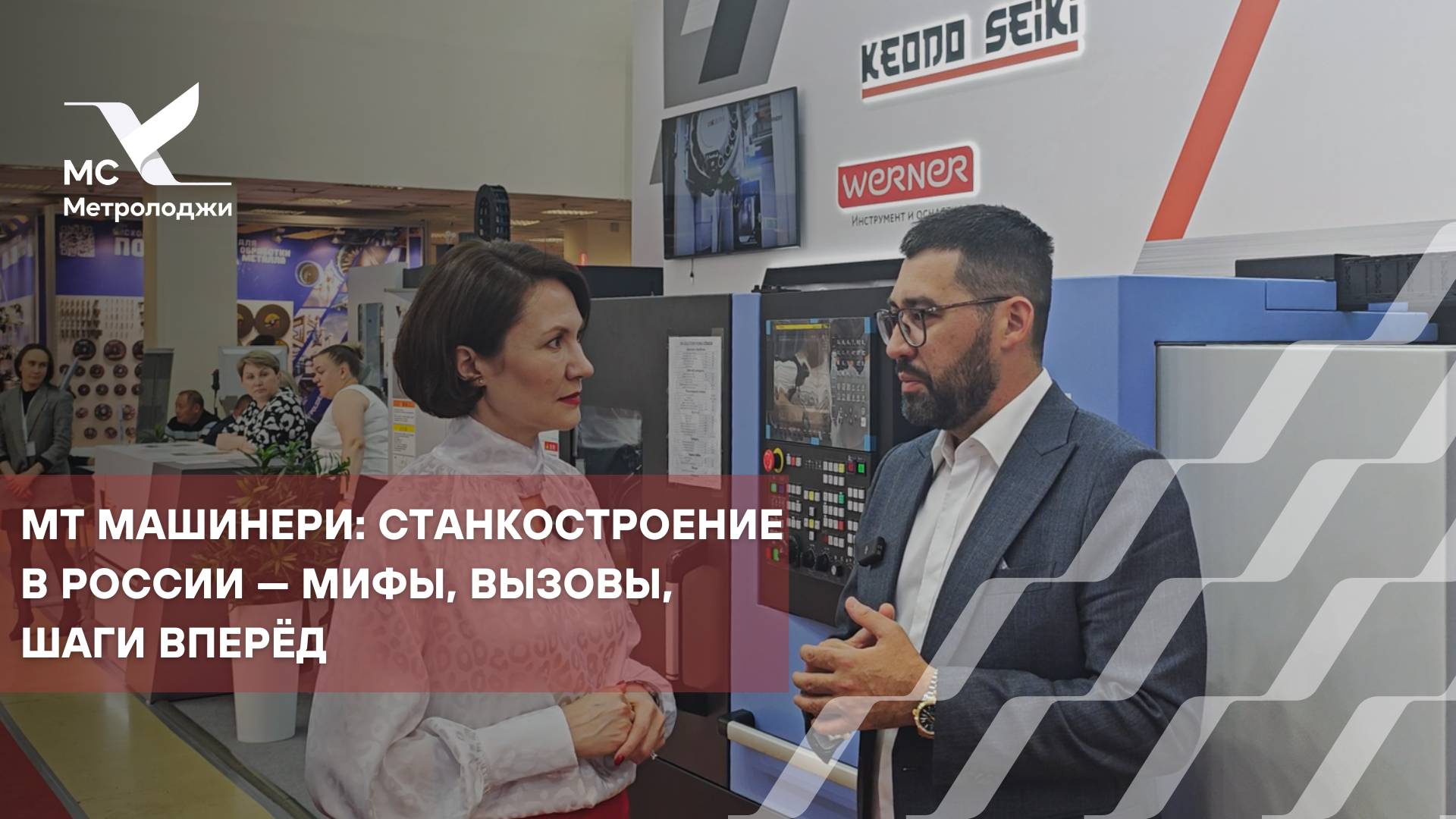 Станкостроение в России: мифы, вызовы и реальные шаги вперёд