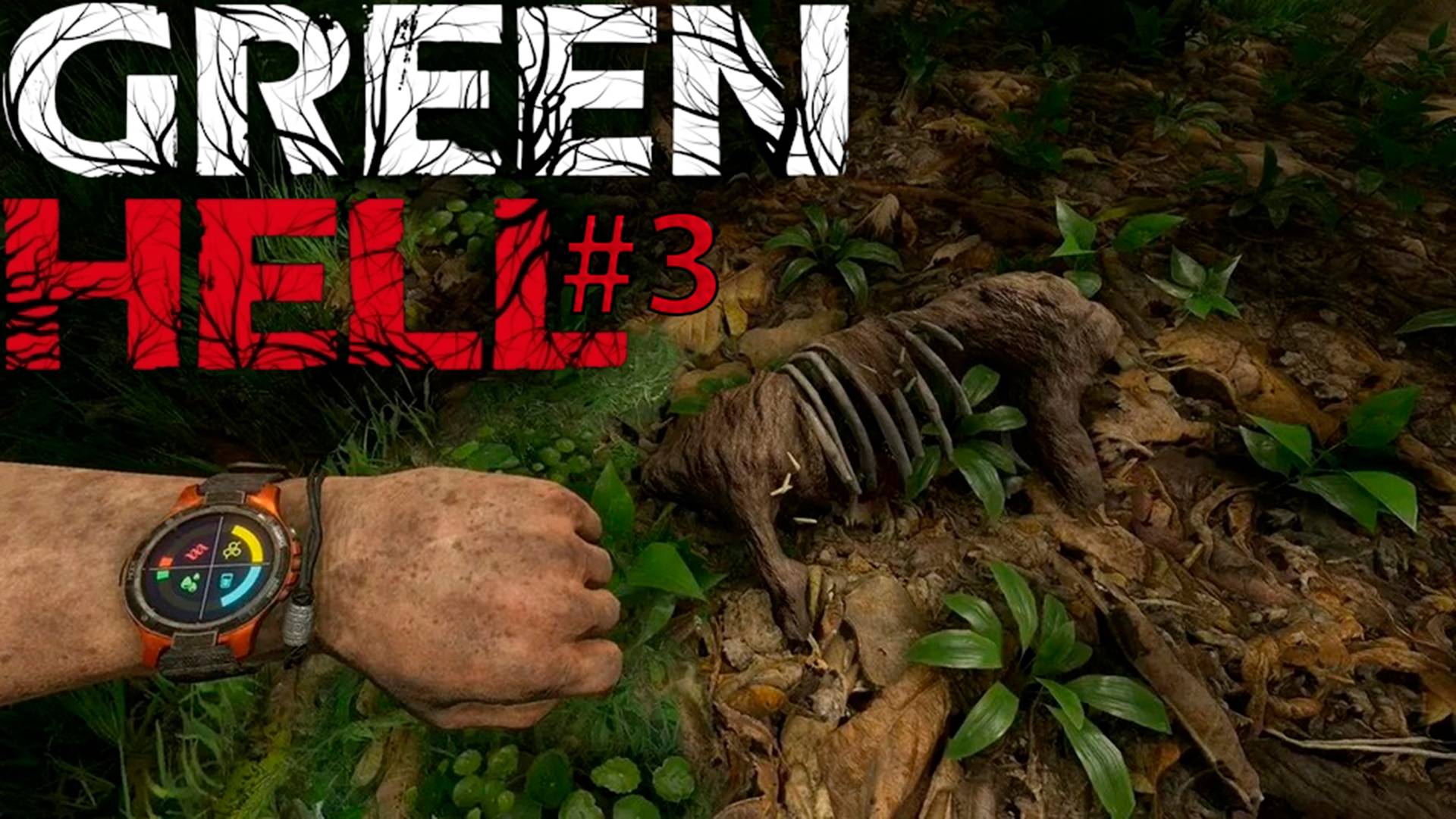 КАК ТУТ ВЫЖИТЬ ТО Green Hell#3