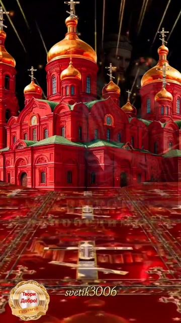 С днём Дружбы и Единения Славян.  25 июня.