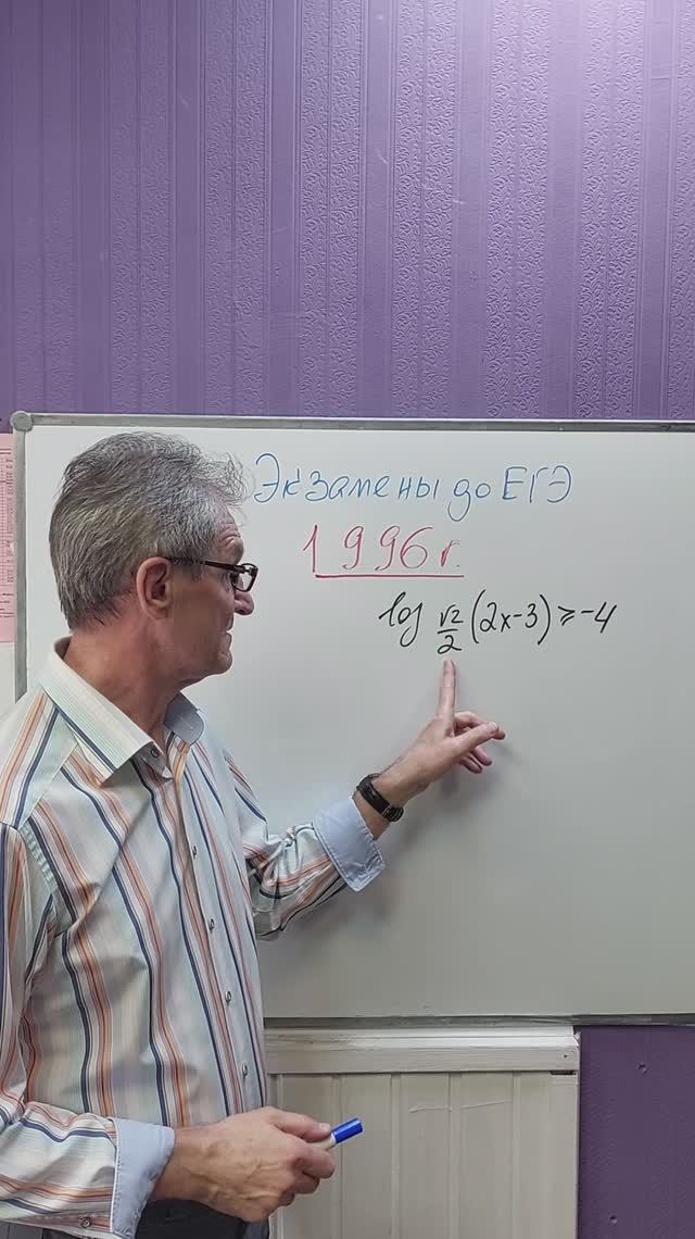 34. Логарифмическое неравенство со сменой знака #shorts  #егэматематика  #логарифм #геометрияпросто