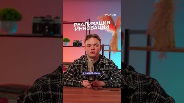 ТУСУР – участник программы «Приоритет 2030»! 🔥 #ТУСУР