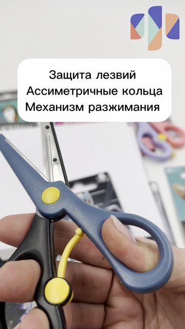 Ножницы для детей Феникс+