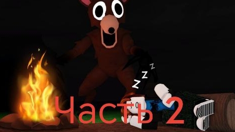 99 дней выживания в лесу (часть 2)