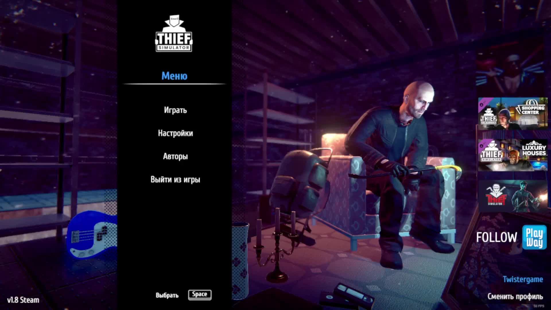 Thief Simulator Прохождение №2