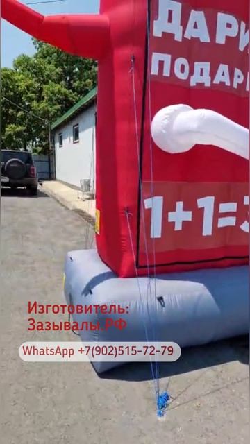 Надувные фигуры. Отзыв