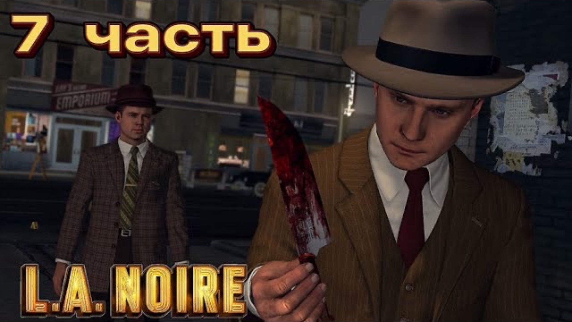 Падший идол ➤ L.A. Noire #7
