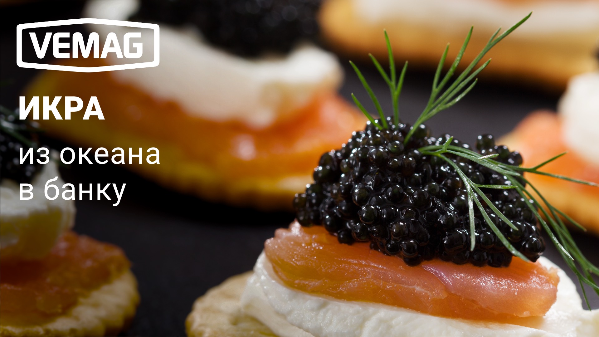 50 порций в минуту: быстро, точно, деликатно