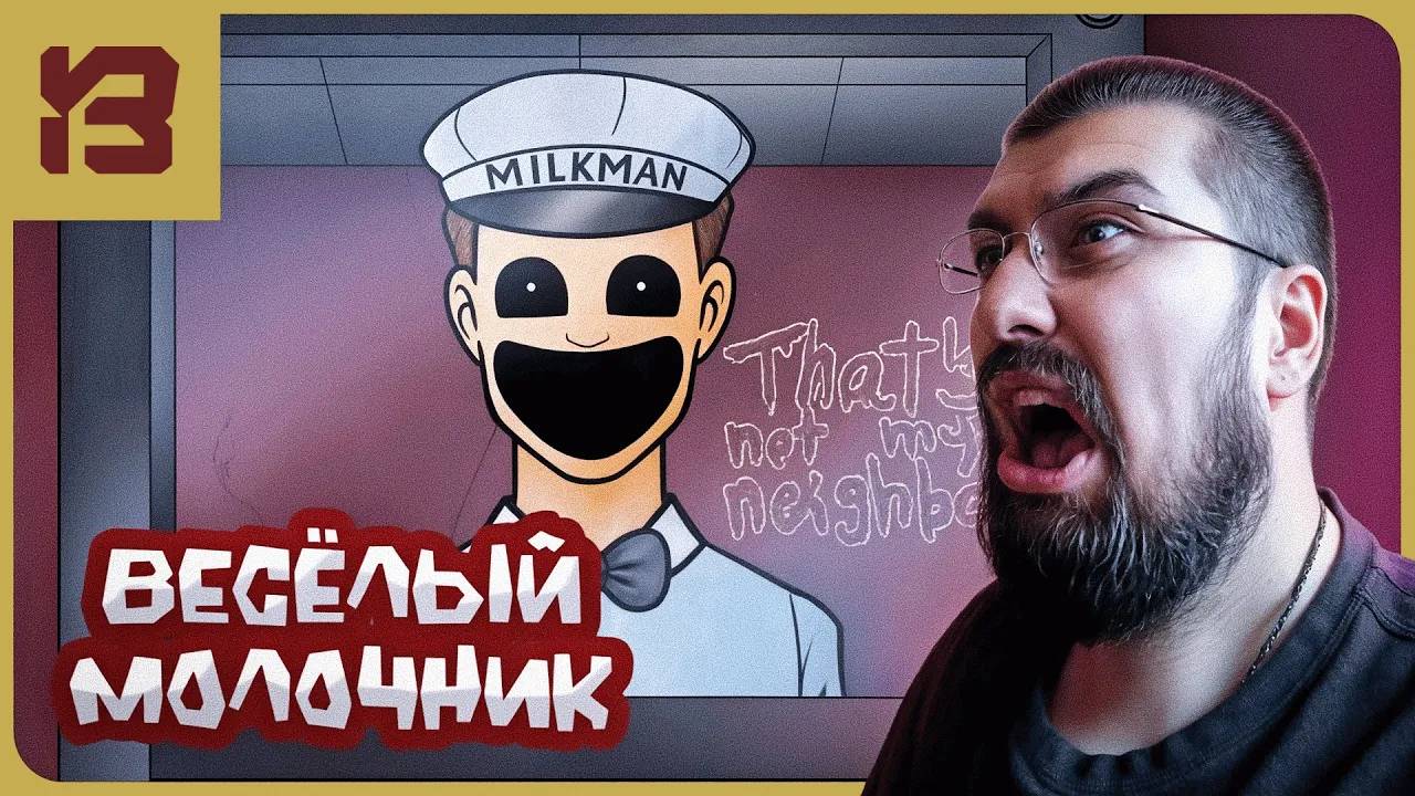 😬 ПРОВЕРЯЕМ ДОКУМЕНТЫ! 👀 That’s Not My Neighbor - Разбираемся с ВЕСЕЛЫМ МОЛОЧНИКОМ и Ищем ФЕЙКА!