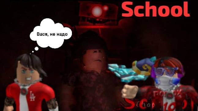 Мы попали в СТРАШНУЮ ШКОЛУ!!! (коллаба)