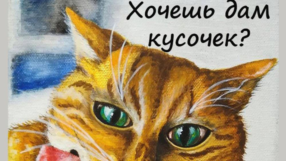 Котосборник №11 - Забавные коты глазами художников