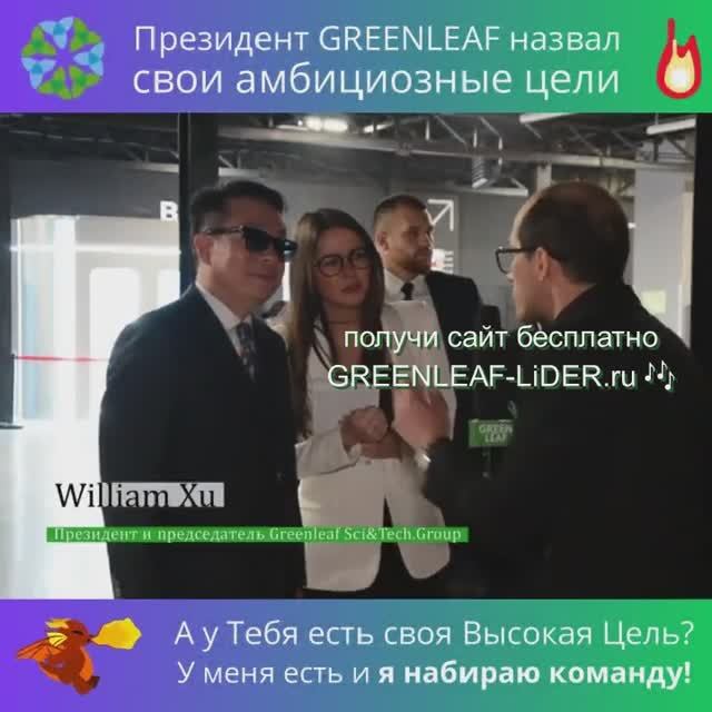 Президент и цели