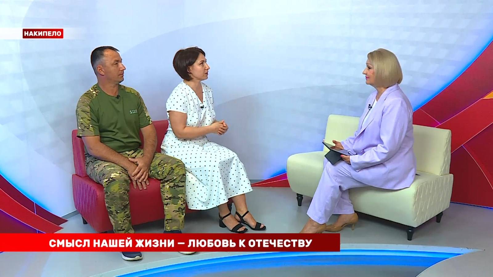 Накипело. 25.06.2025 Смысл нашей жизни — любовь к Отечеству!