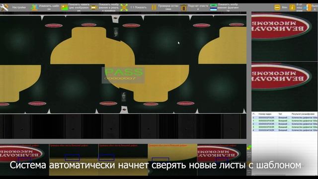 Руководство по работе с системой контроля качества печати Aikexi