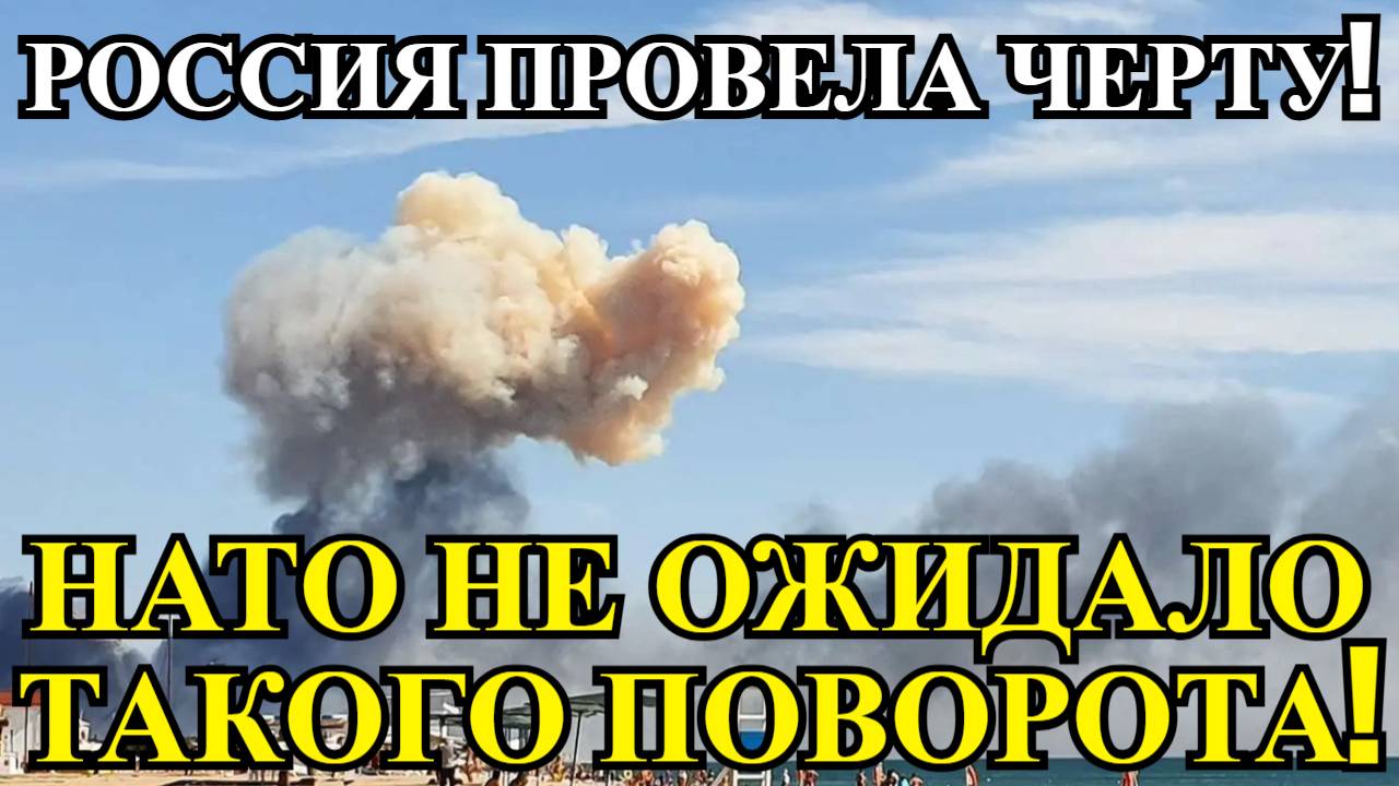 Балтийское море взрывается Россия меняет правила игры — Эстония в панике, НАТО молчит!