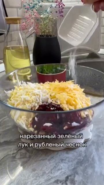 Этот нежнейший свекольный салатик самый любимый!  #свекла  #рецепты #viprecept   Сохраняйте рецепт