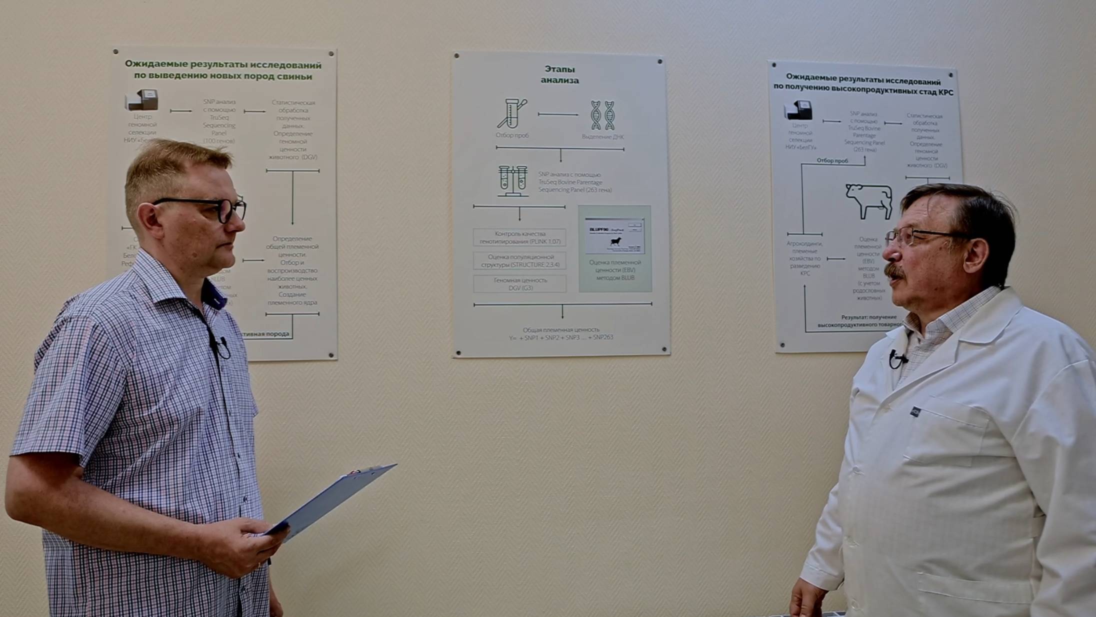 НИЦ Геномной селекции НИУ «БелГУ»: в авангарде исследований ДНК