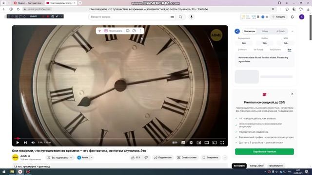 Ржу с неправильной римской четвёрки!