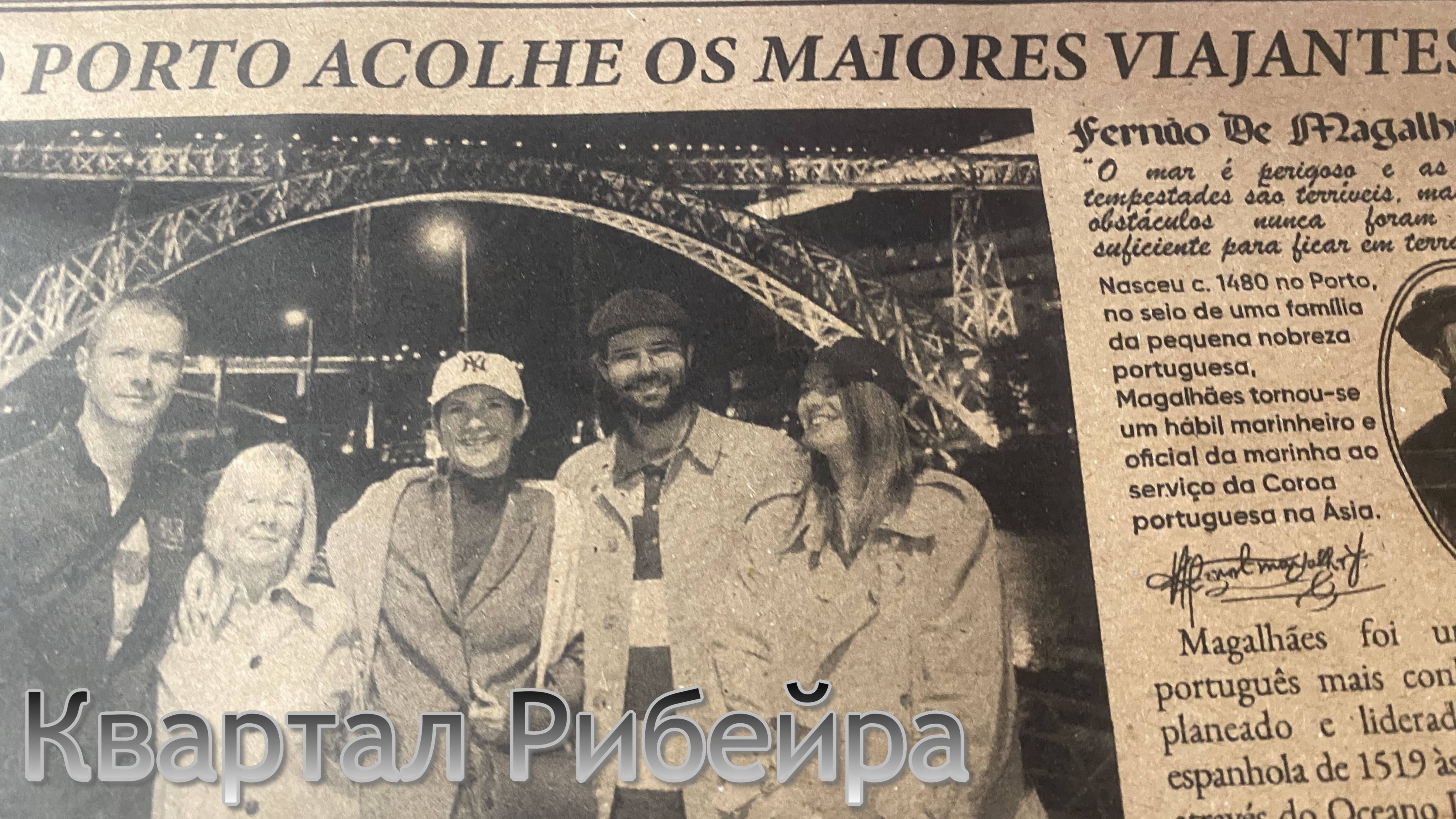 Квартал Рибейра в городе Порту