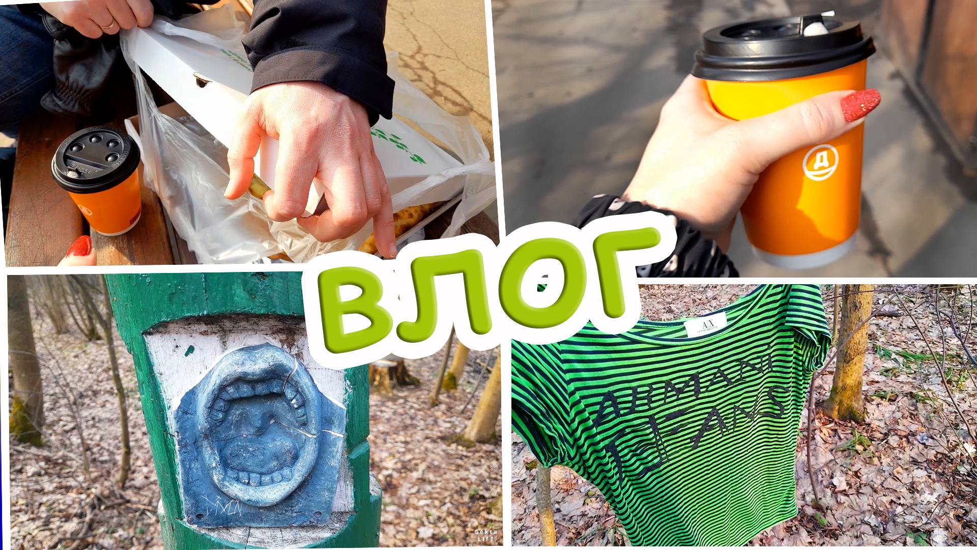 Влог: Дикси порадовал ! Пикник у пруда / Впервые не смогла это сделать