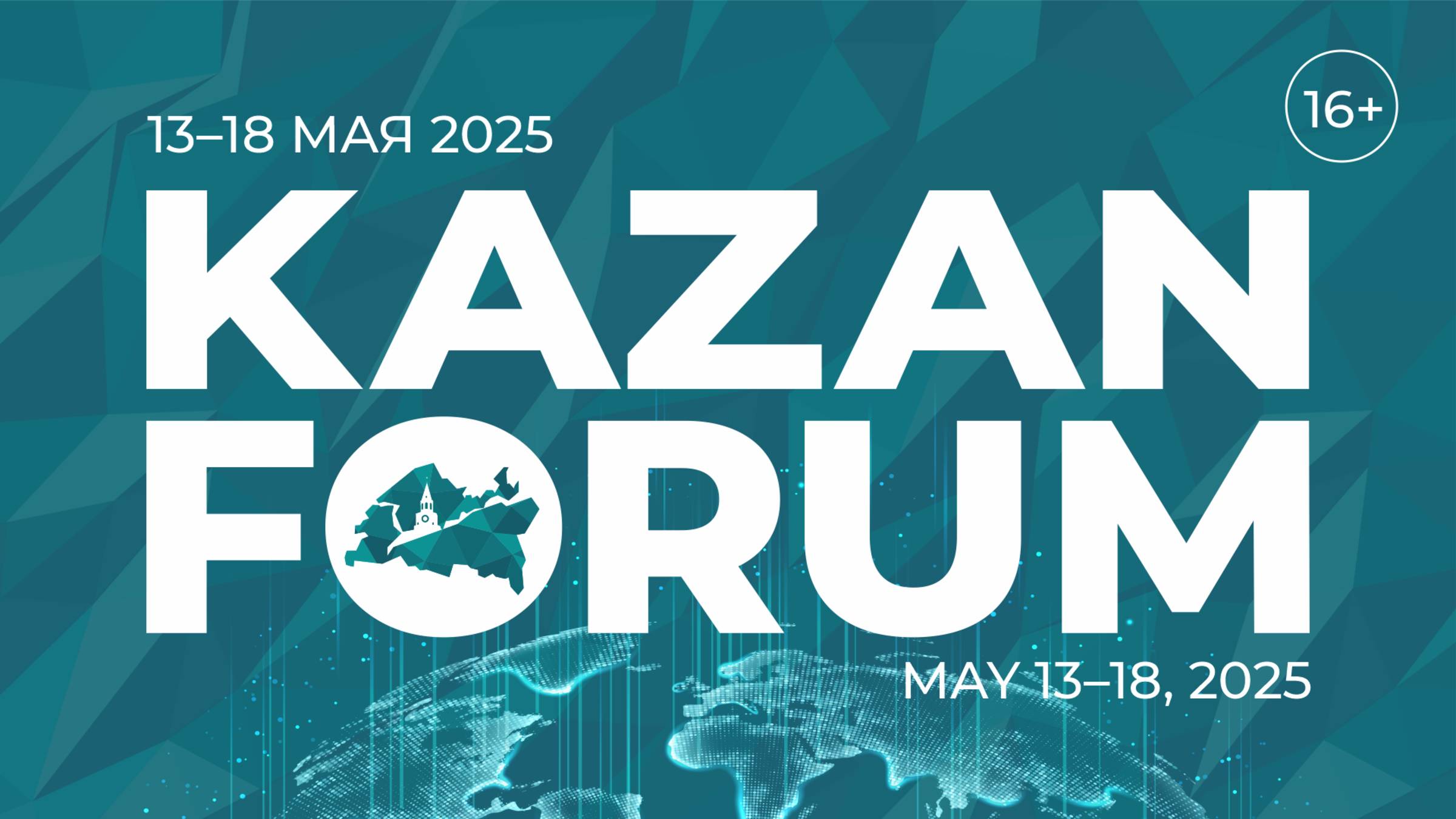 Интервью Хуснуллина Марата Шакирзяновича информационному агентству НЬЮМ ТАСС ч.1