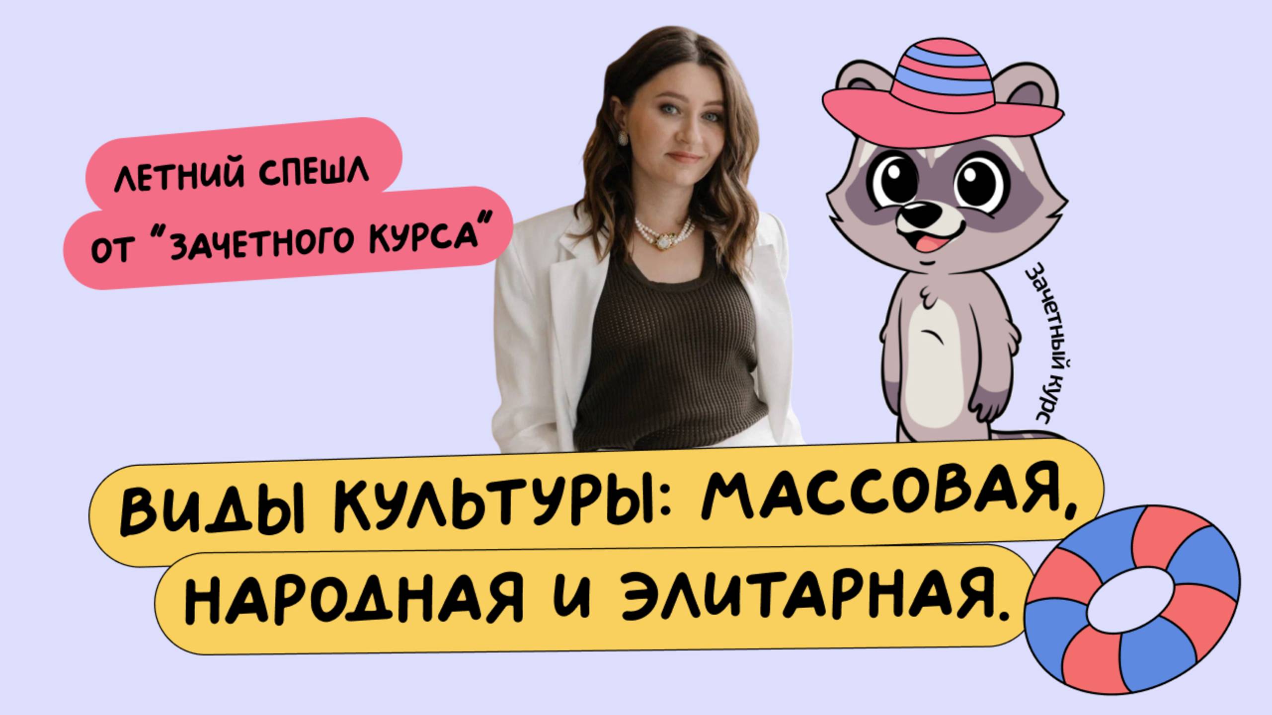 Виды культуры | Летняя школа ЕГЭ