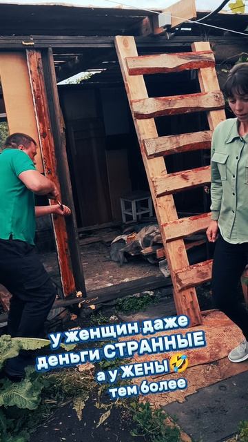 Когда деньги у жены какие то странные)