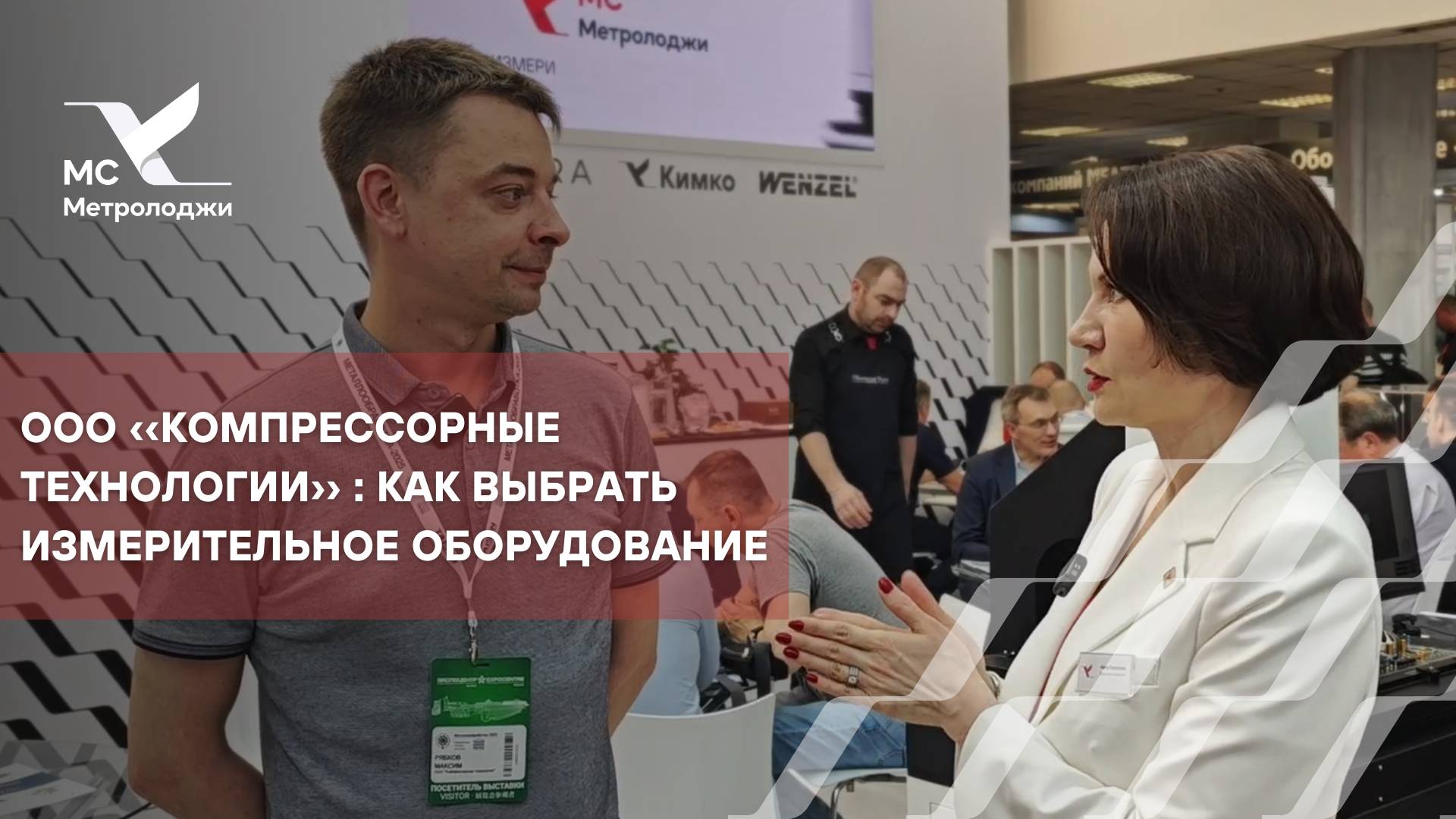 Компрессорные технологии: как выбрать измерительное оборудование