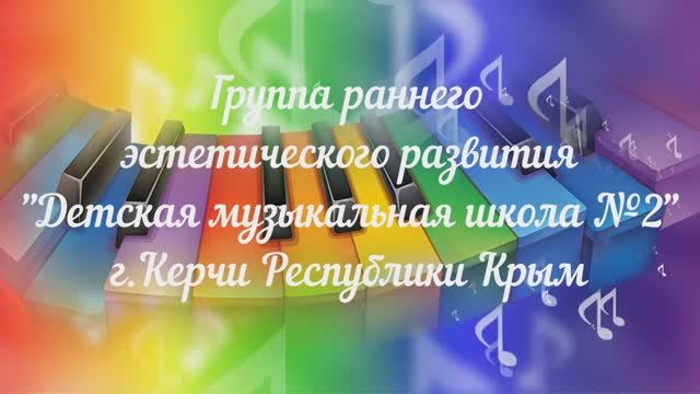 Класс раннего эстетического развития