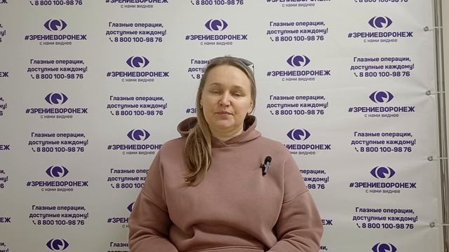 Отзыв о лазерной коррекции зрения в клинике "Зрение Воронеж", 88001009876