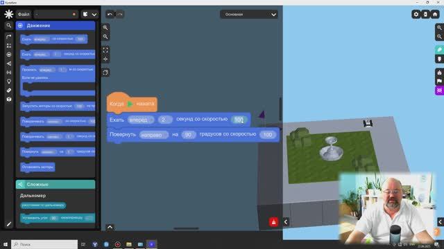 Кулибин. Тренировочные задания: Омегабот. Управление