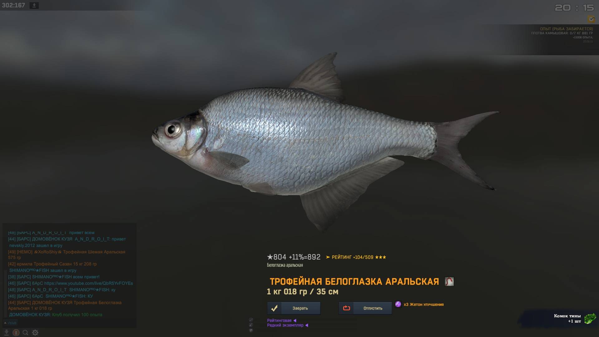 Fisher Online  КАЗАХСТАН БЕЛОГЛАЗКА АРАЛЬСКАЯ