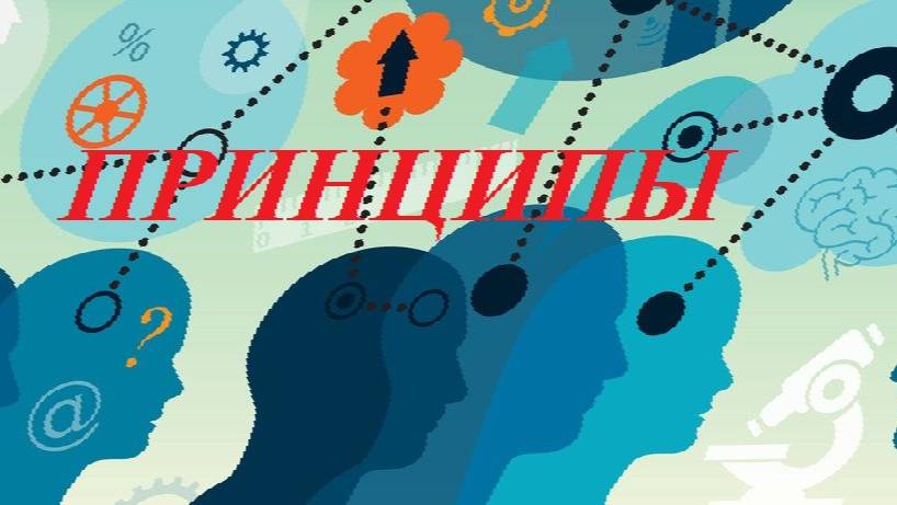 Принципы, подкаст "Необычная поэзия"