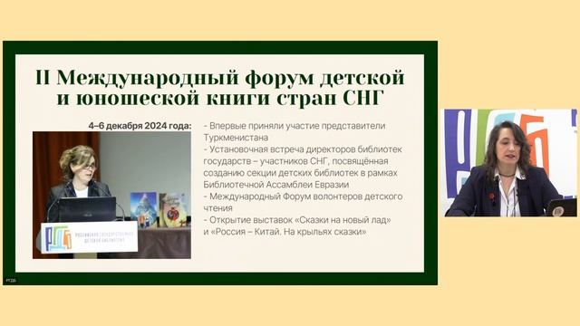 Моисеева А.В. Межнациональный диалог культур как форма взаимодействия регионов