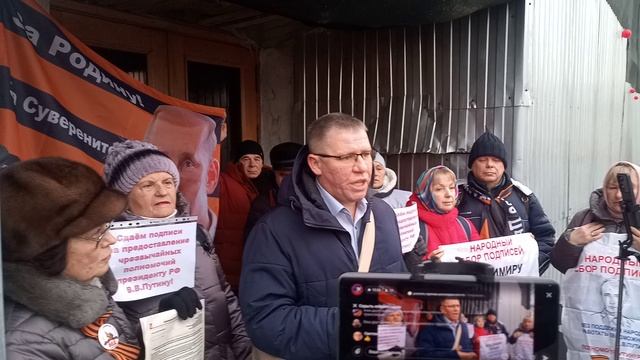 Руководитель сбора подписей в поддержку Путина Вячеслав Афанасьев у приёмной ГД и СФ РФ 23.12.2024