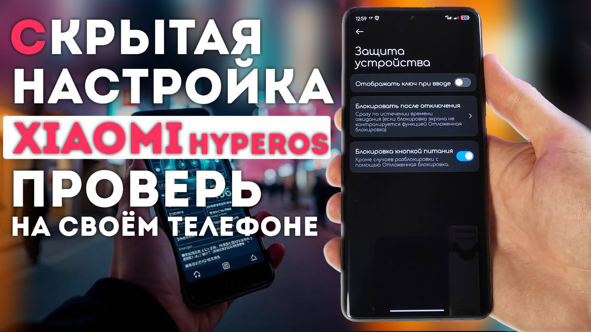 Скрытая полезная функция ANDROID для быстрой Гибернации и безопасности