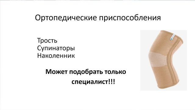 Медики для немедиков: остеоартроз