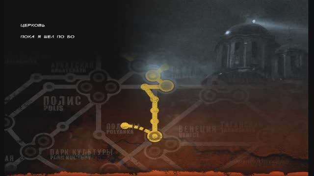 Метро:Луч надежды-церковь